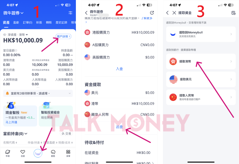【Webull 開戶優惠2025】成功開戶即拎$600現金券 最高可獲HK$100,000獎賞