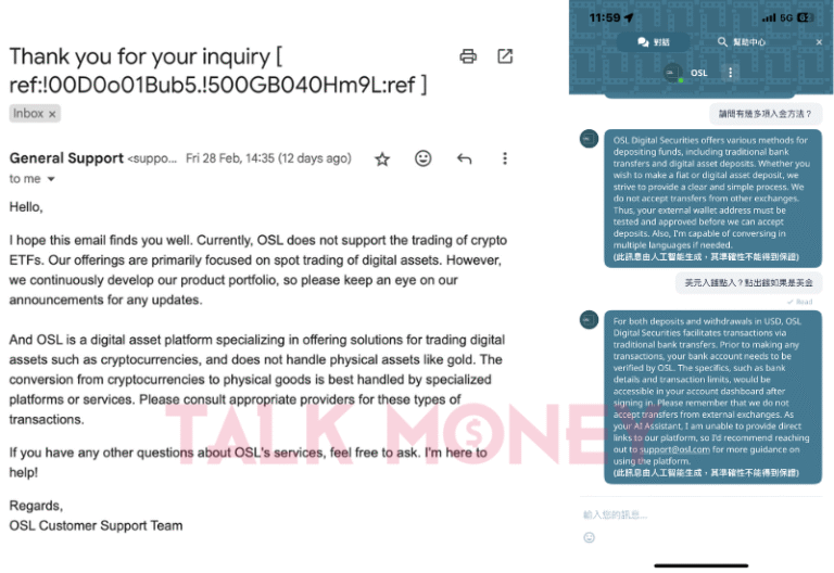 【OSL香港 交易所】2025:OSL集團背景、是否詐騙? 出入金安全