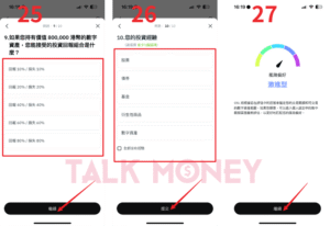 【OSL香港 交易所】2025:OSL集團背景、是否詐騙? 出入金安全