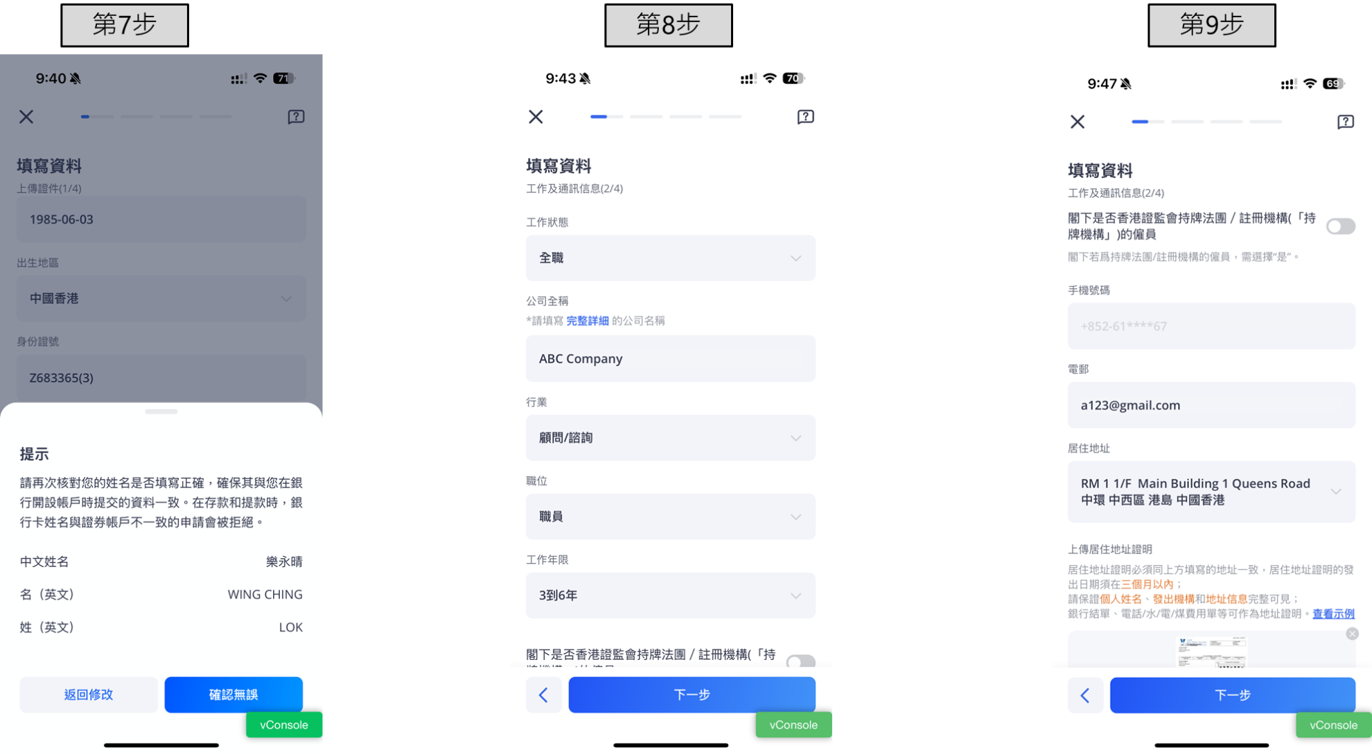 【Webull 開戶優惠2026】成功開戶即拎$400現金券、開戶教學