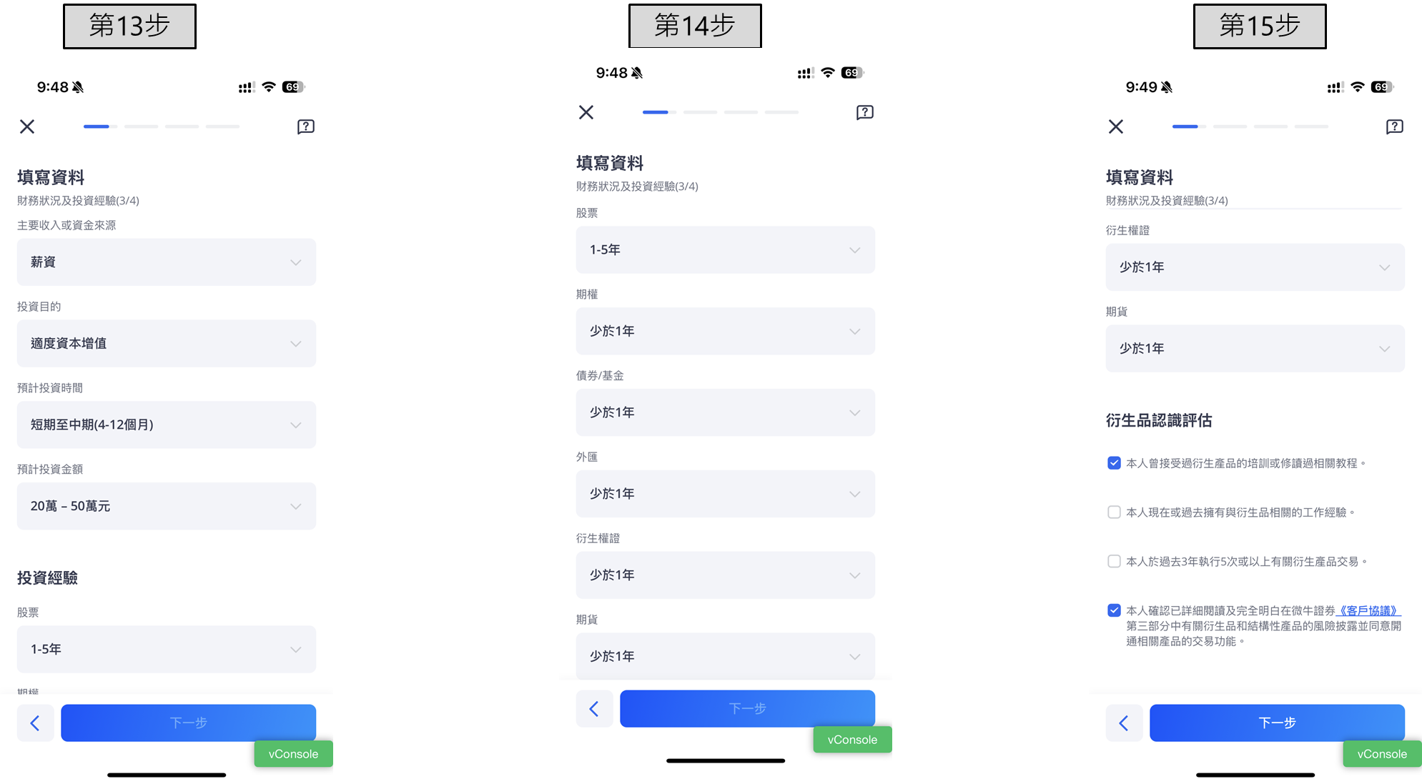 【Webull 開戶優惠2026】成功開戶即拎$400現金券、開戶教學