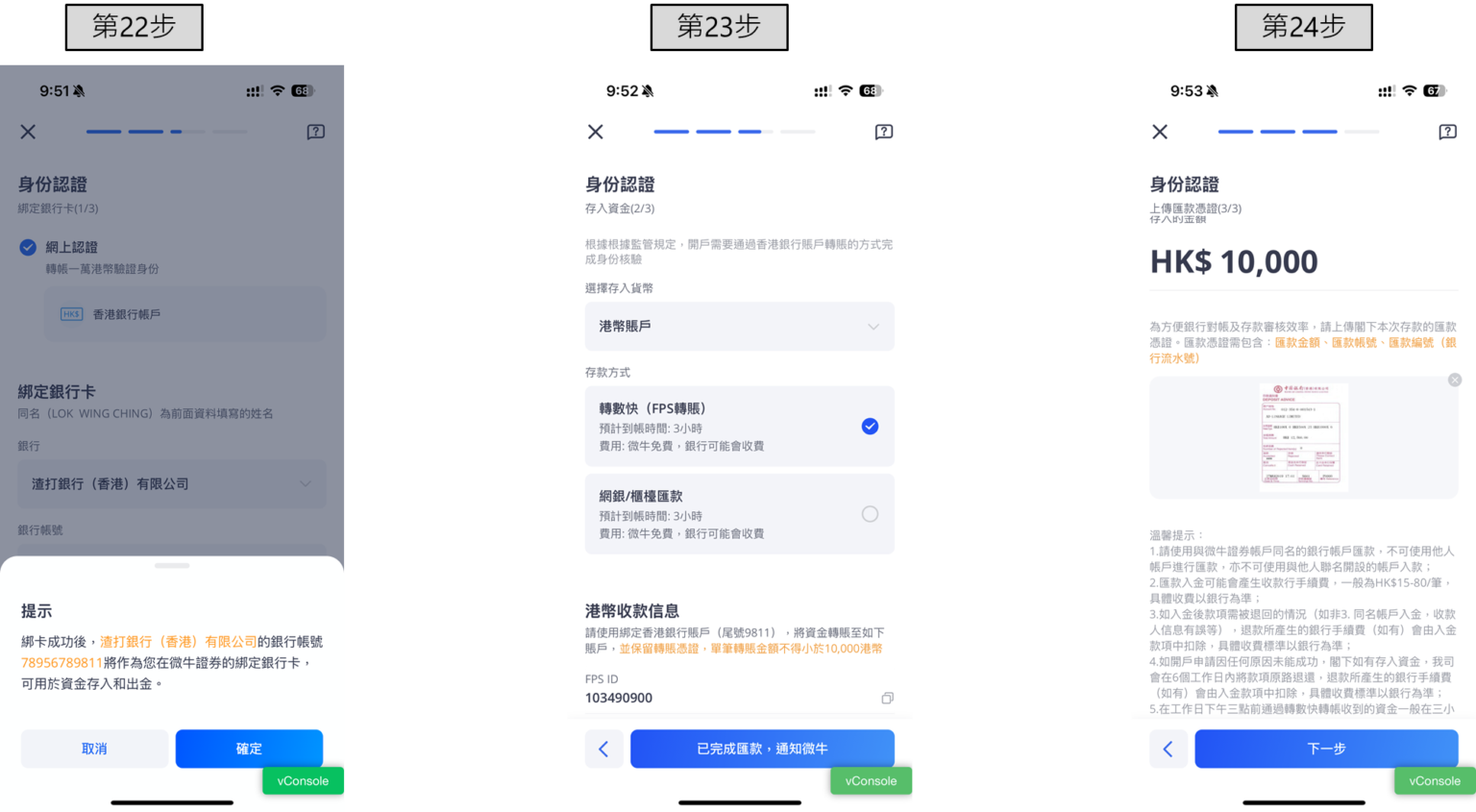 【Webull 開戶優惠2026】成功開戶即拎$400現金券、開戶教學