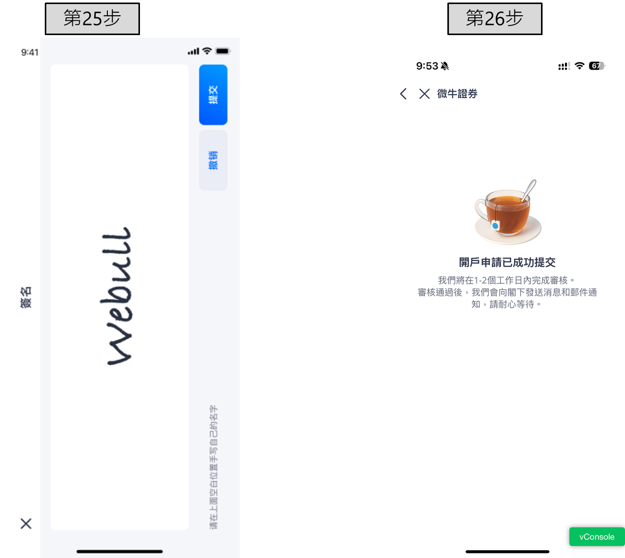 【Webull 開戶優惠2026】成功開戶即拎$400現金券、開戶教學